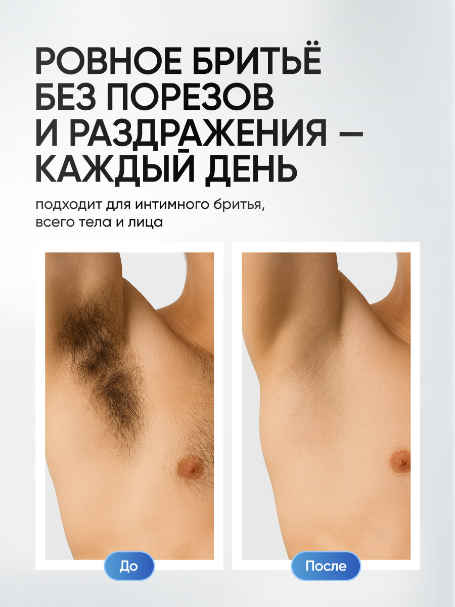 Триммер и бритва для интимных зон и тела, аккумуляторный, для лица и тела