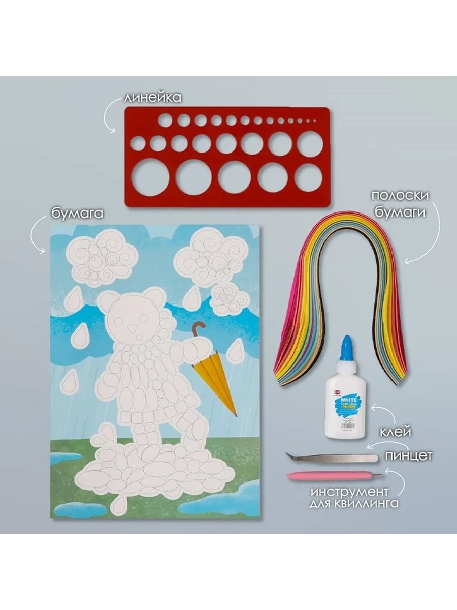 Набор для квиллинга с медвежонком и зонтом