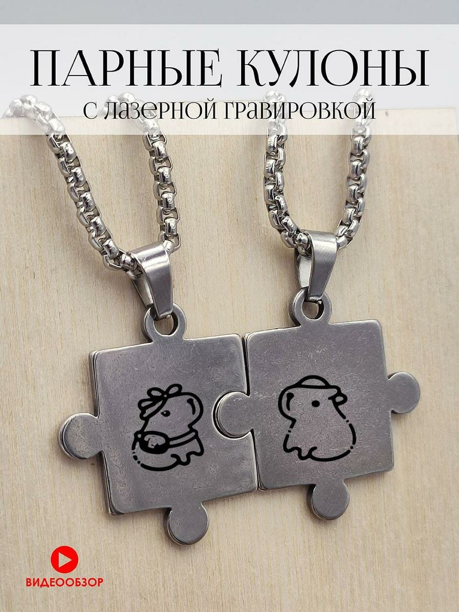 Подвеска, металл