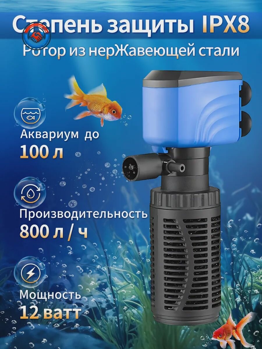 Мощный погружной аквариумный фильтр пресной и морской воды — механическая, биологическая очистка, аэрация, присоски