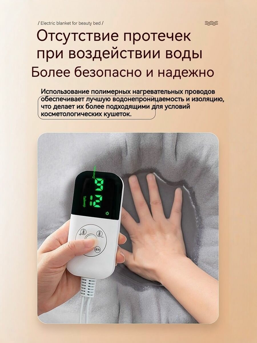 Электропростыня — фото 1