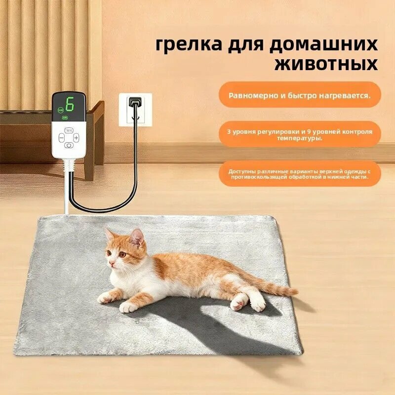 Электрическое одеяло для домашних животных, кошек и собак