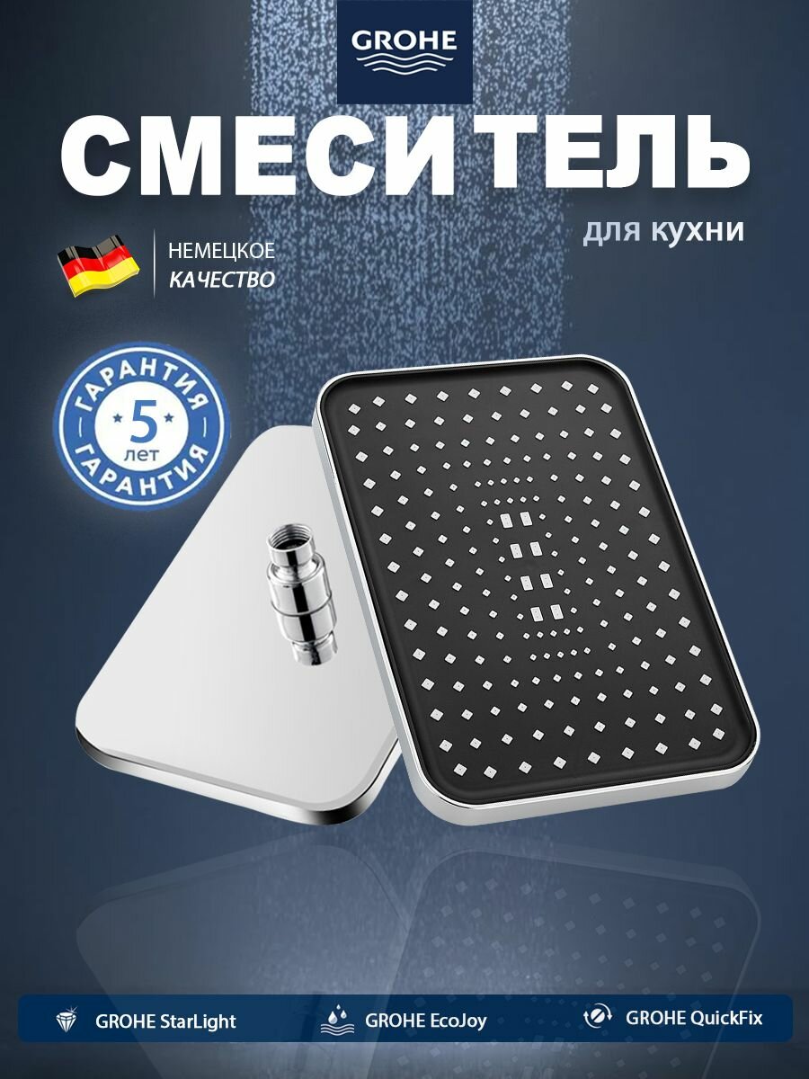 GROHE Разборная лейка верхнего тропического душа хромированная, квадратная , из нержавеющей стали