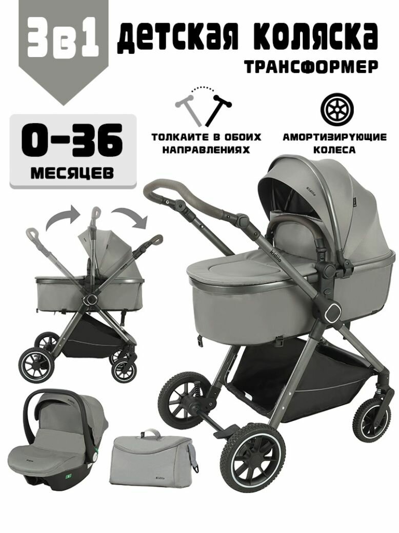 Детская всесезонная легкая коляска-трансформер 3 в 1 для новорожденных с автолюлькой от 0 месяцев, перекидная ручка
