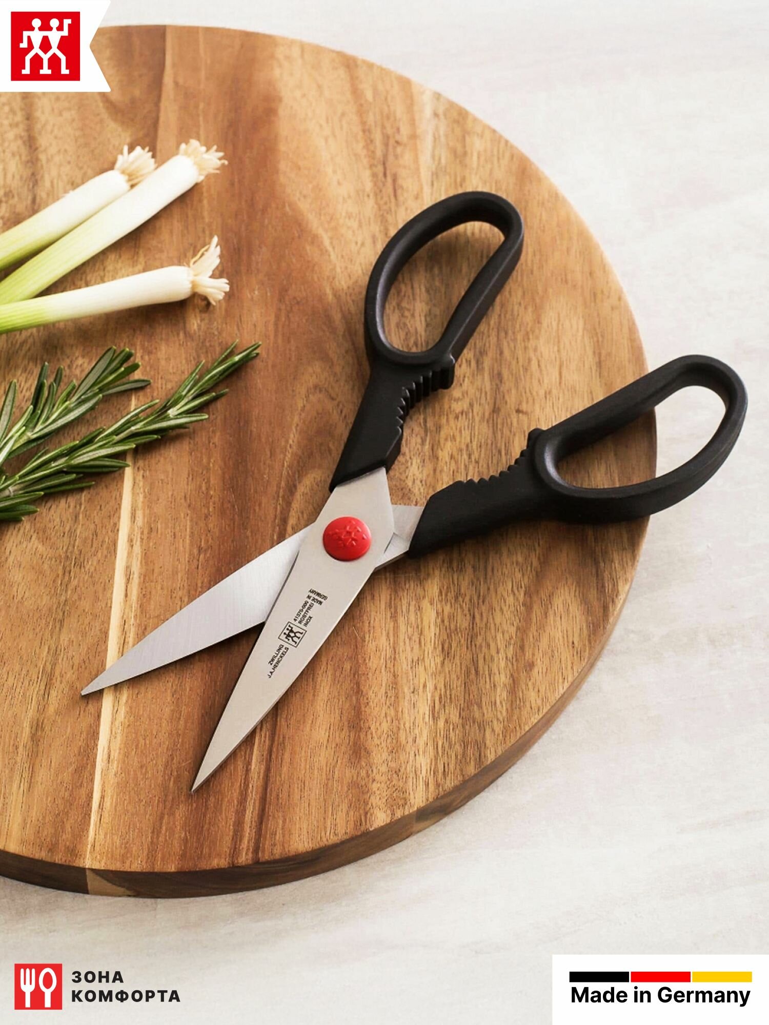 Ножницы кухонные универсальные ZWILLING Twin L