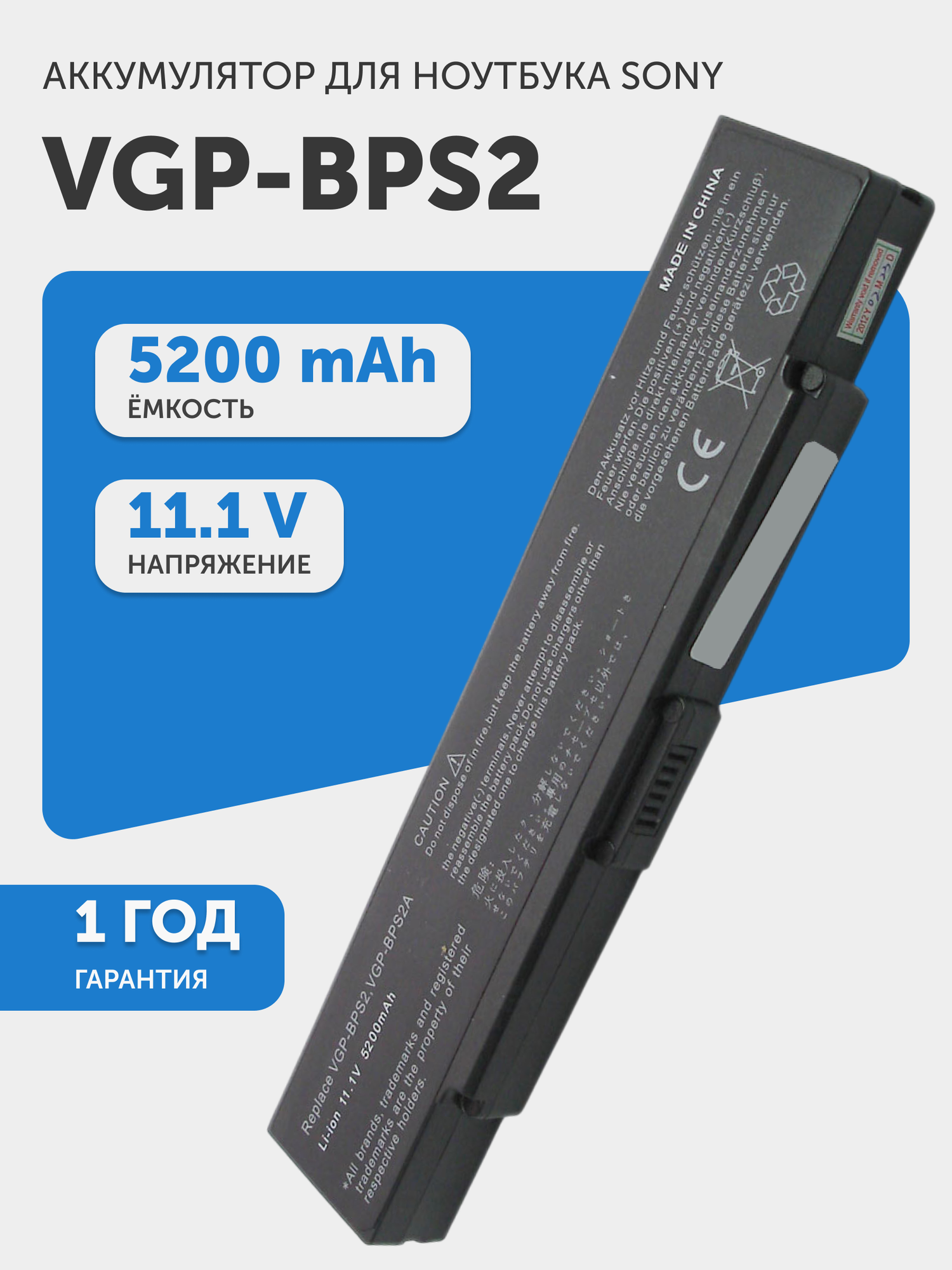 Аккумуляторная батарея VGP-BPS2 для ноутбука Sony Vaio VGN-FE, VGN-FS, 11.1В, 4800мАч, черный