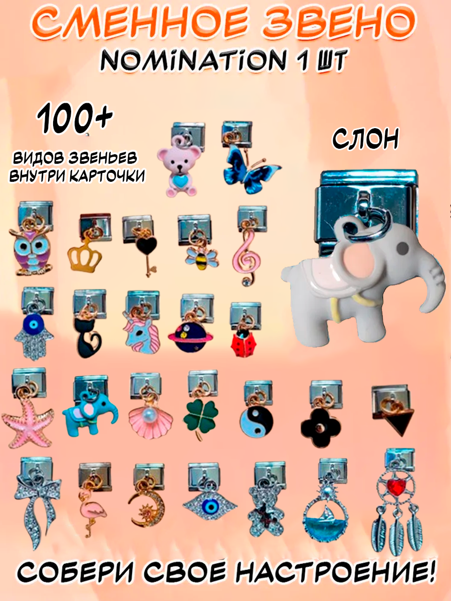 Шарм, металл