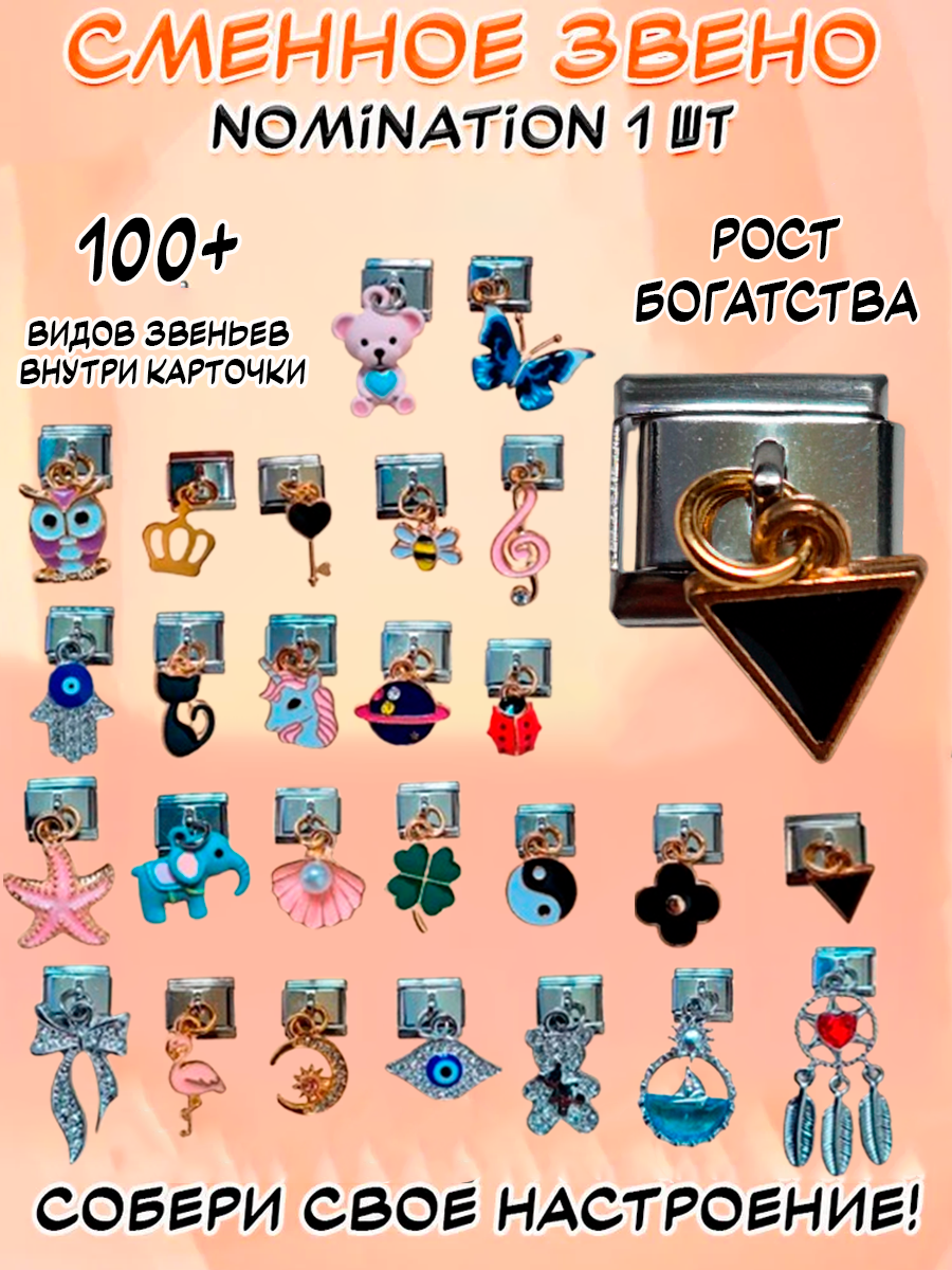 Шарм, металл