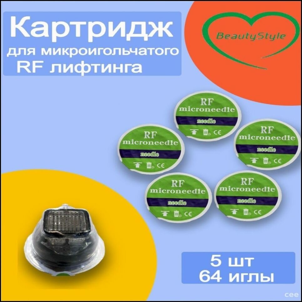 Эксклюзивные компоненты для косметологических аппаратов