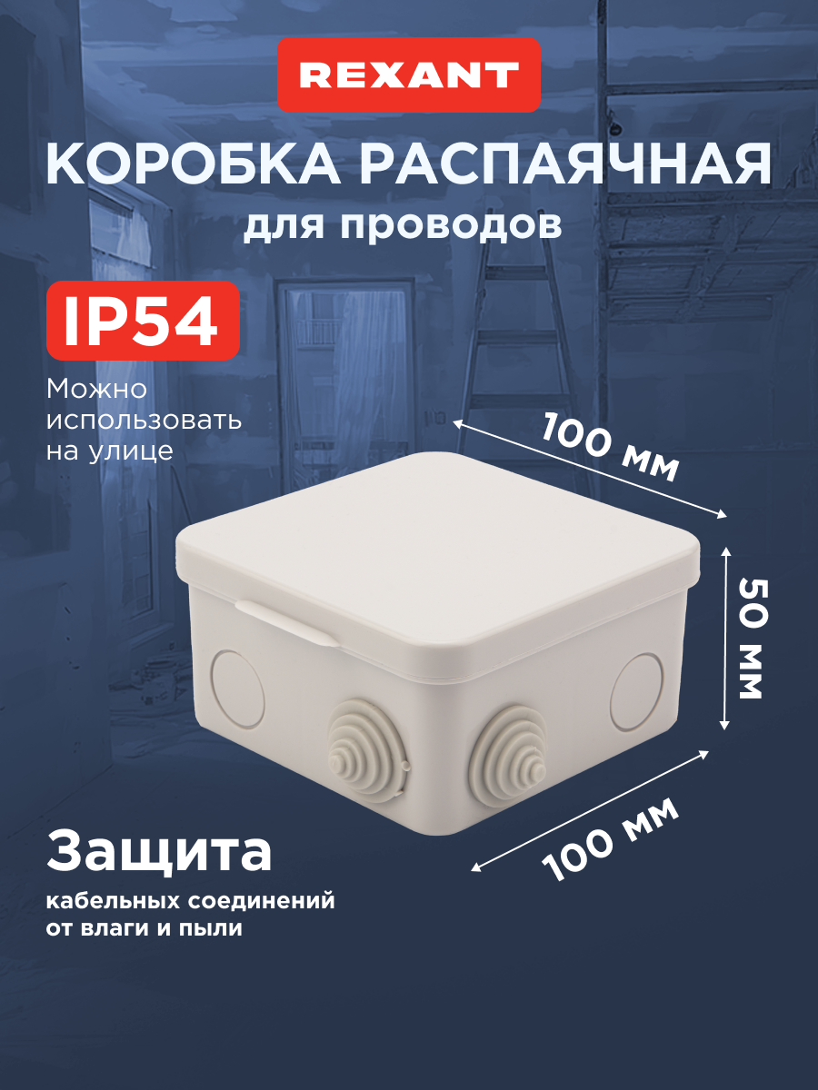 Распаячная коробка REXANT, серый цвет, 4 ввода, IP54, полипропилен