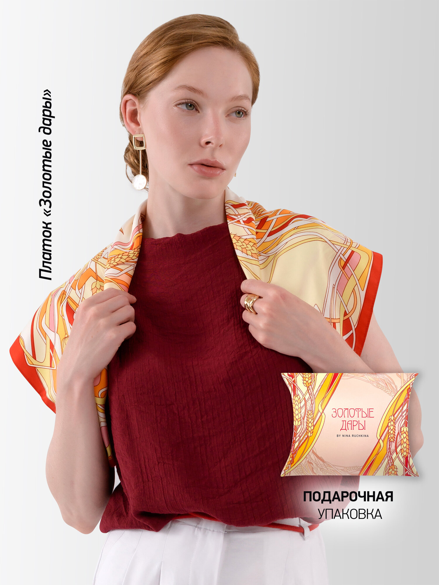 Платок для женщин