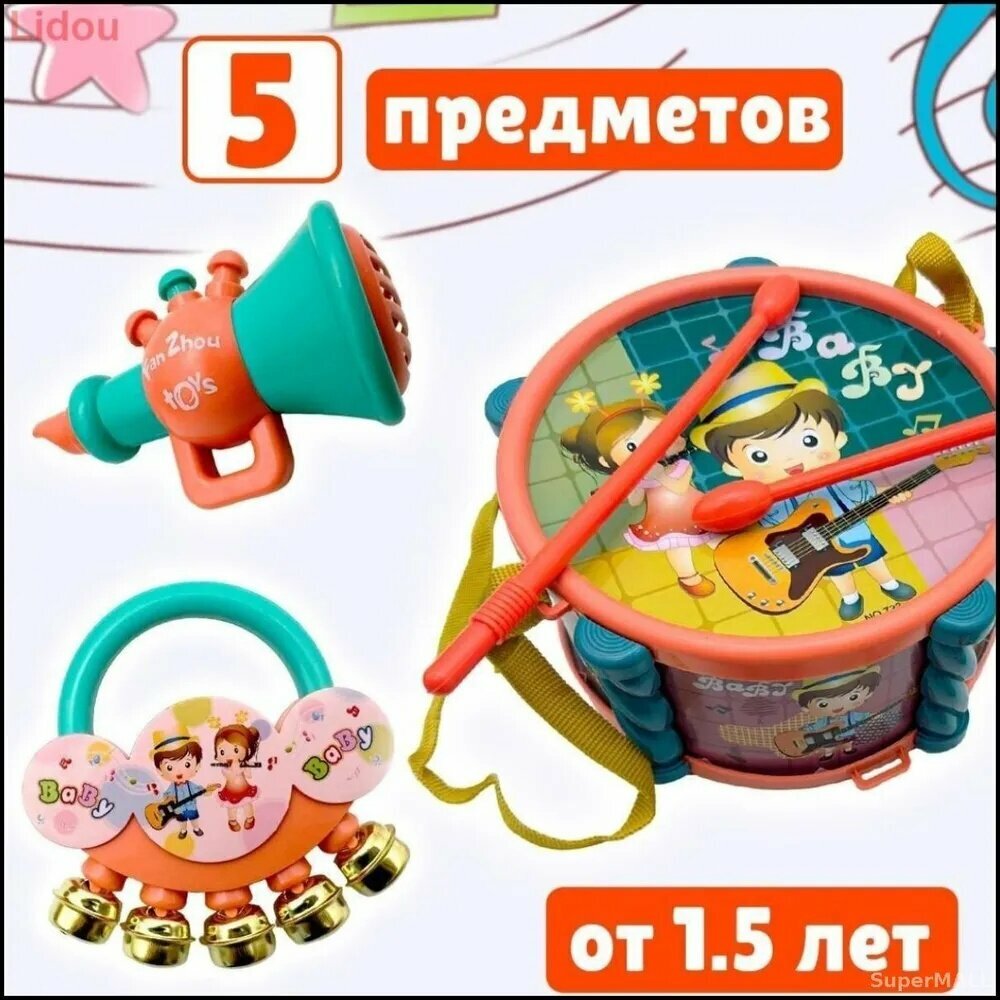 Детские музыкальные инструменты 3 в 1 наборе 5 предметов, от 18 месяцев, в комплекте: барабан с барабанными палочками, дудочка и гармошка/ развивающие игрушки для детей