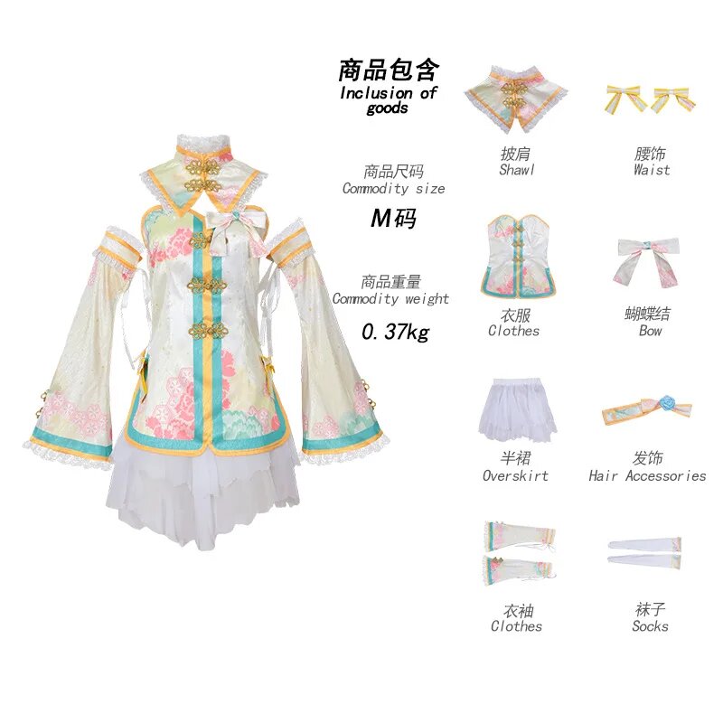Lovelive Косплей Чеонсам, Размер M, Style 2