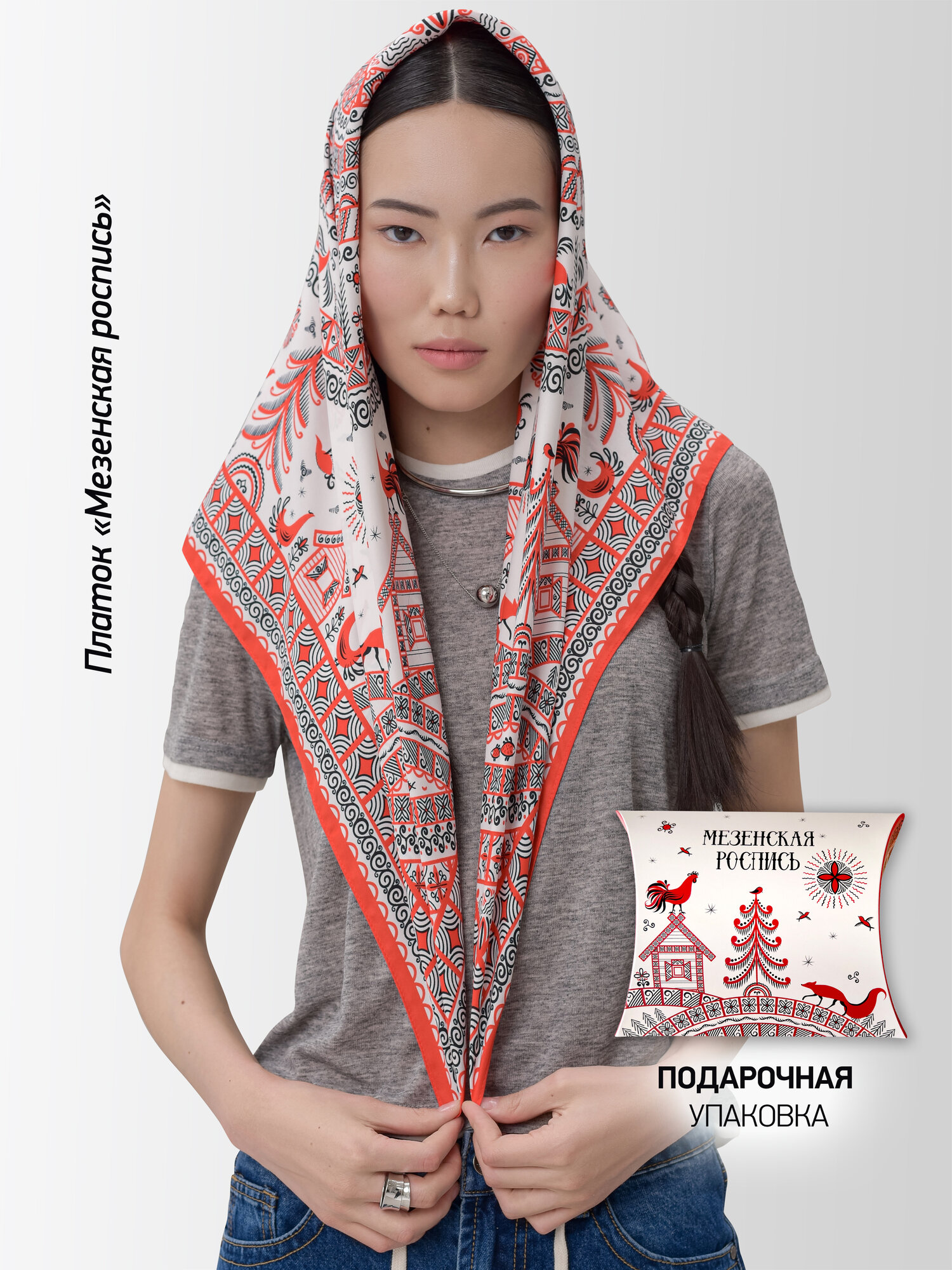 Платок Базовая коллекция для женщин