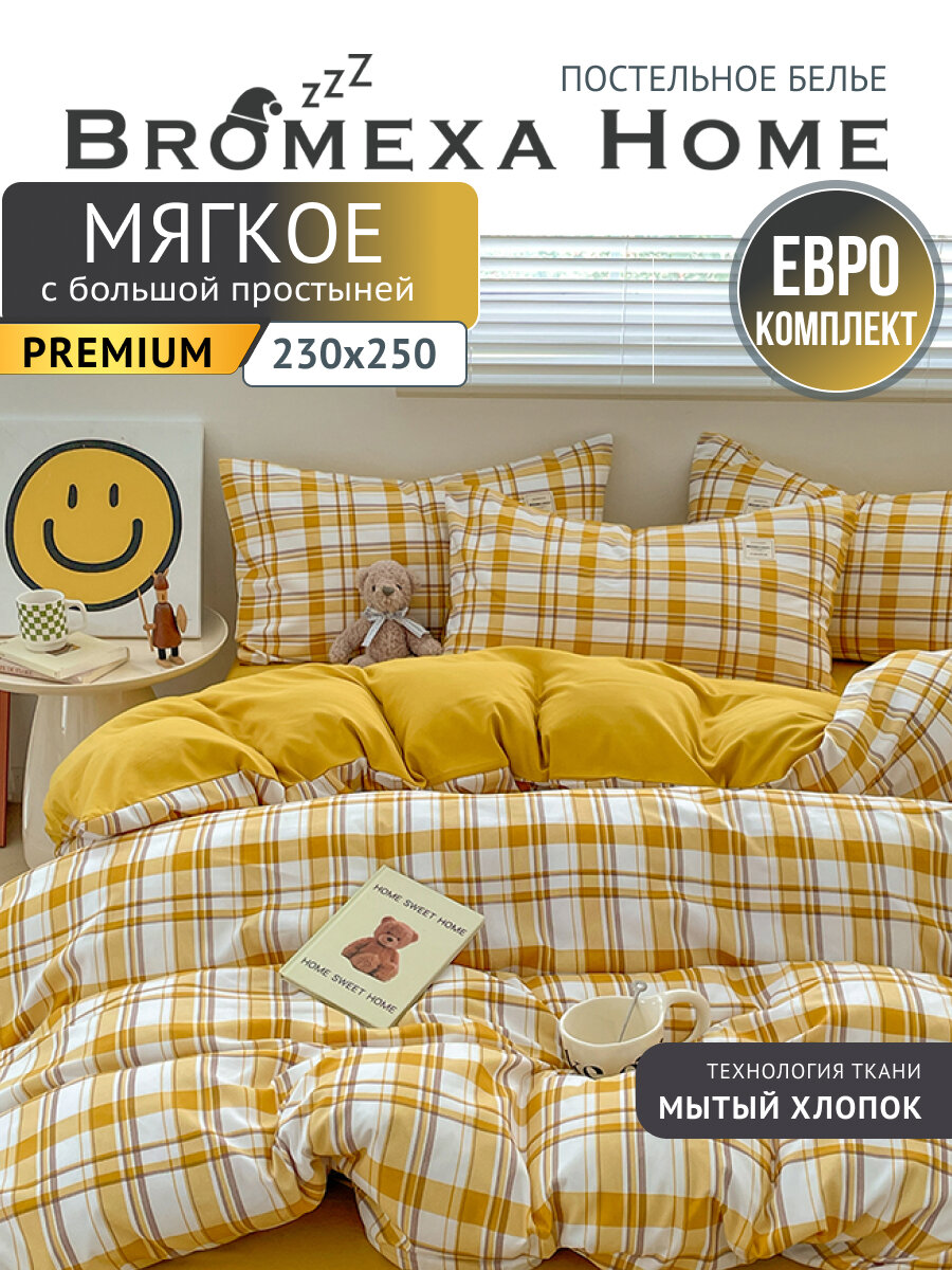 Постельное белье евро комплект BROMEXA HOME, большая простыня 250*235, желтое в клетку, сатин хлопок