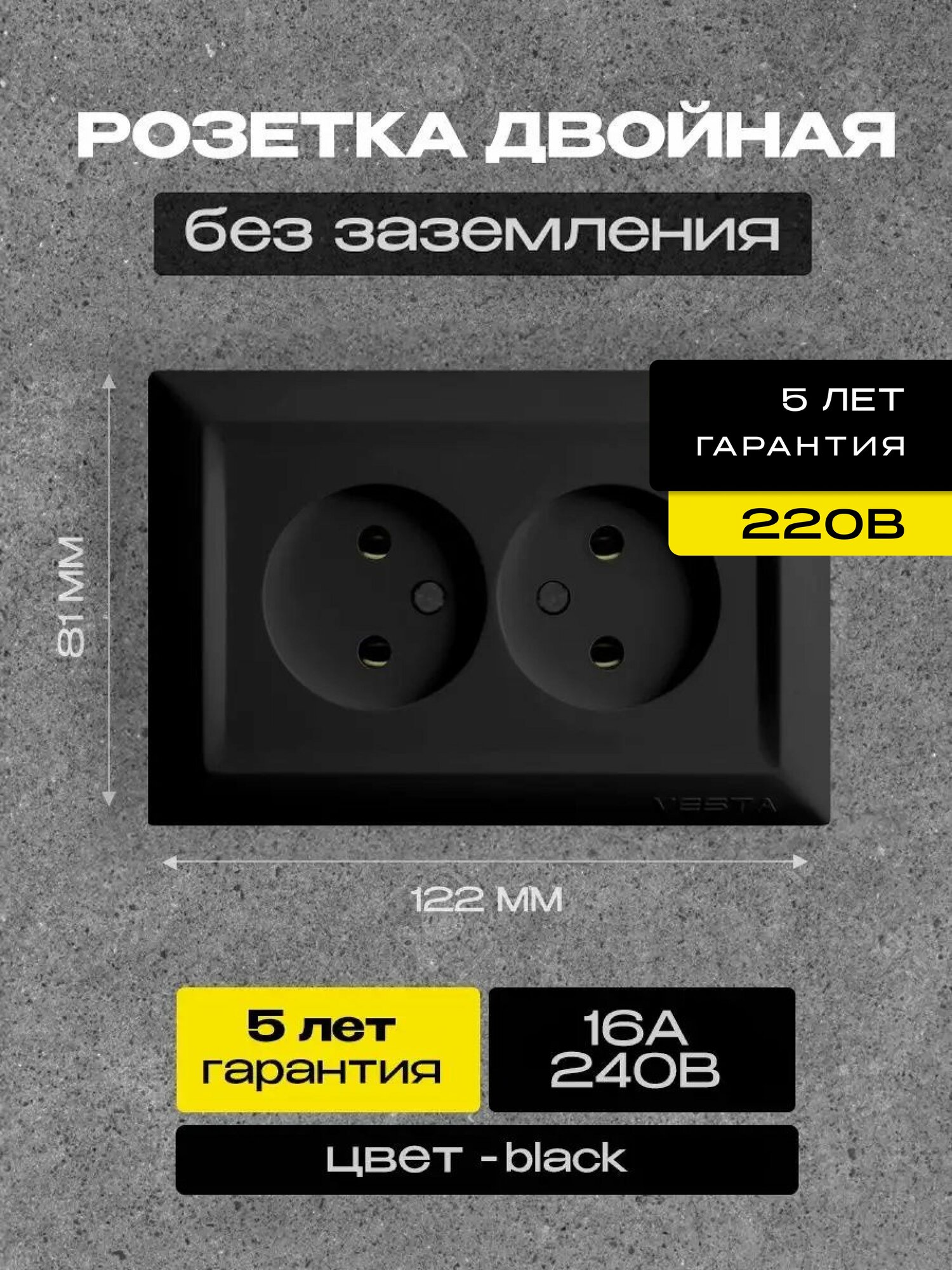 Розетка двойная без заземления черная Metronex-Electric Roma Black