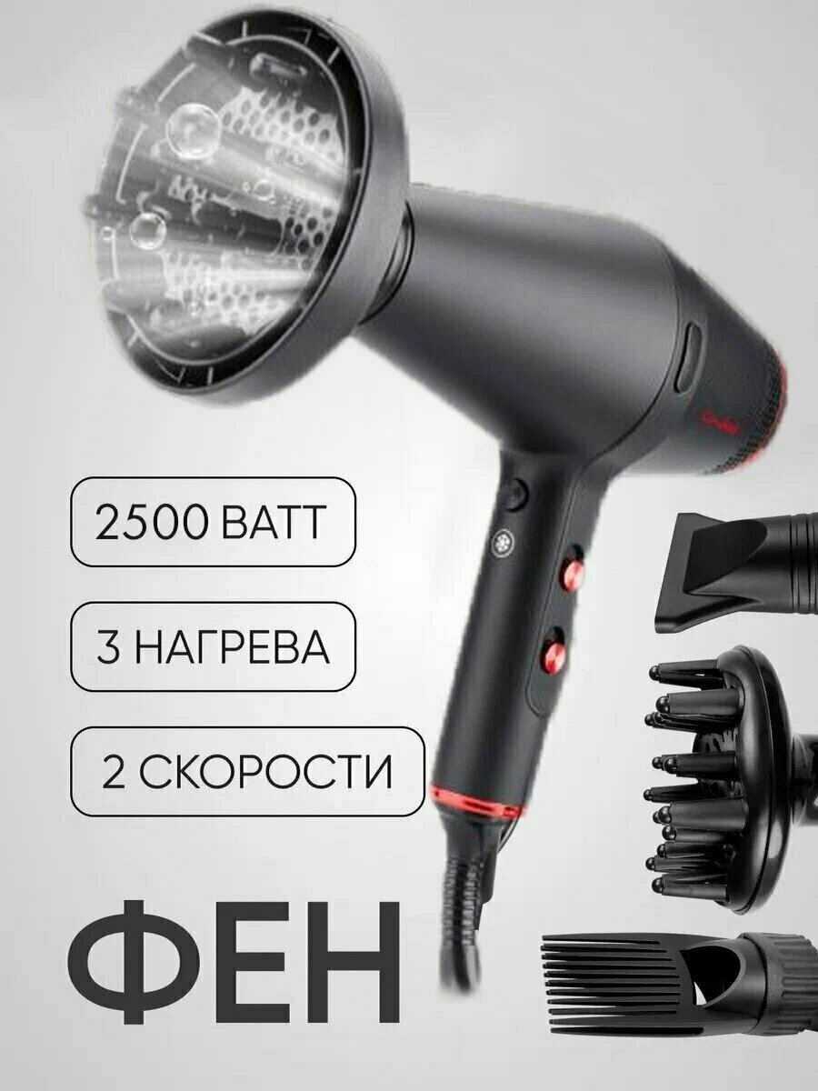 Фен ProStyle CR-2500 Turbo, профессиональный, 2500 Вт, 8 режимов, холодный обдув, 3 насадки, защита от перегрева.