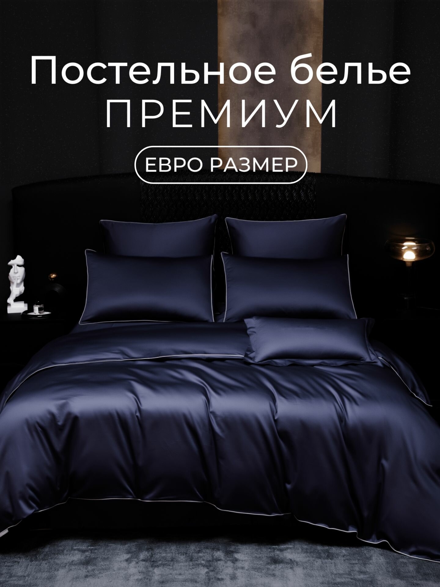 Постельное белье премиум Евро (2 нав. 50x70 и 2 нав. 70x70) мако сатин, Domiro, серое