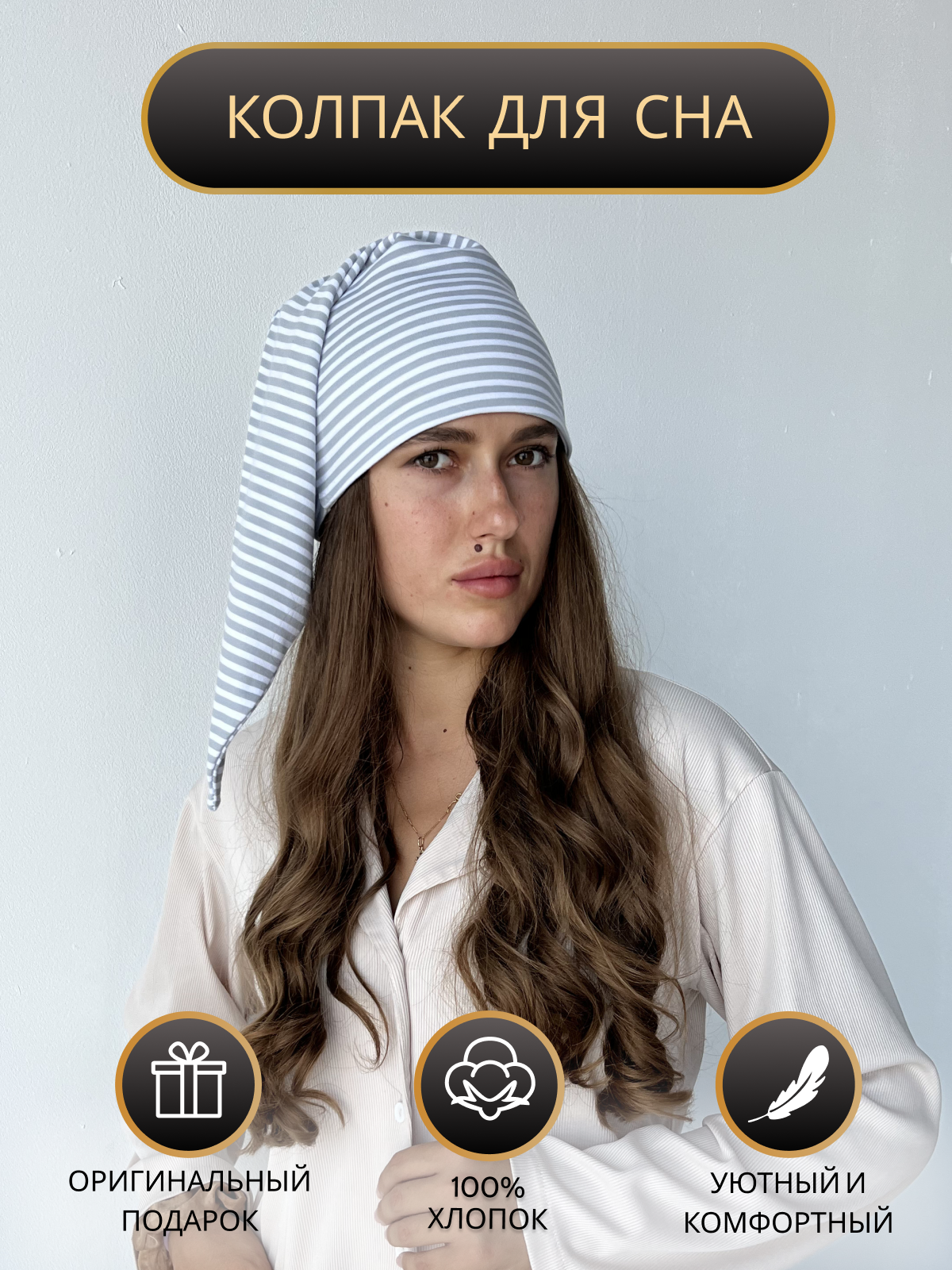 Шапка для мужчин и женщин