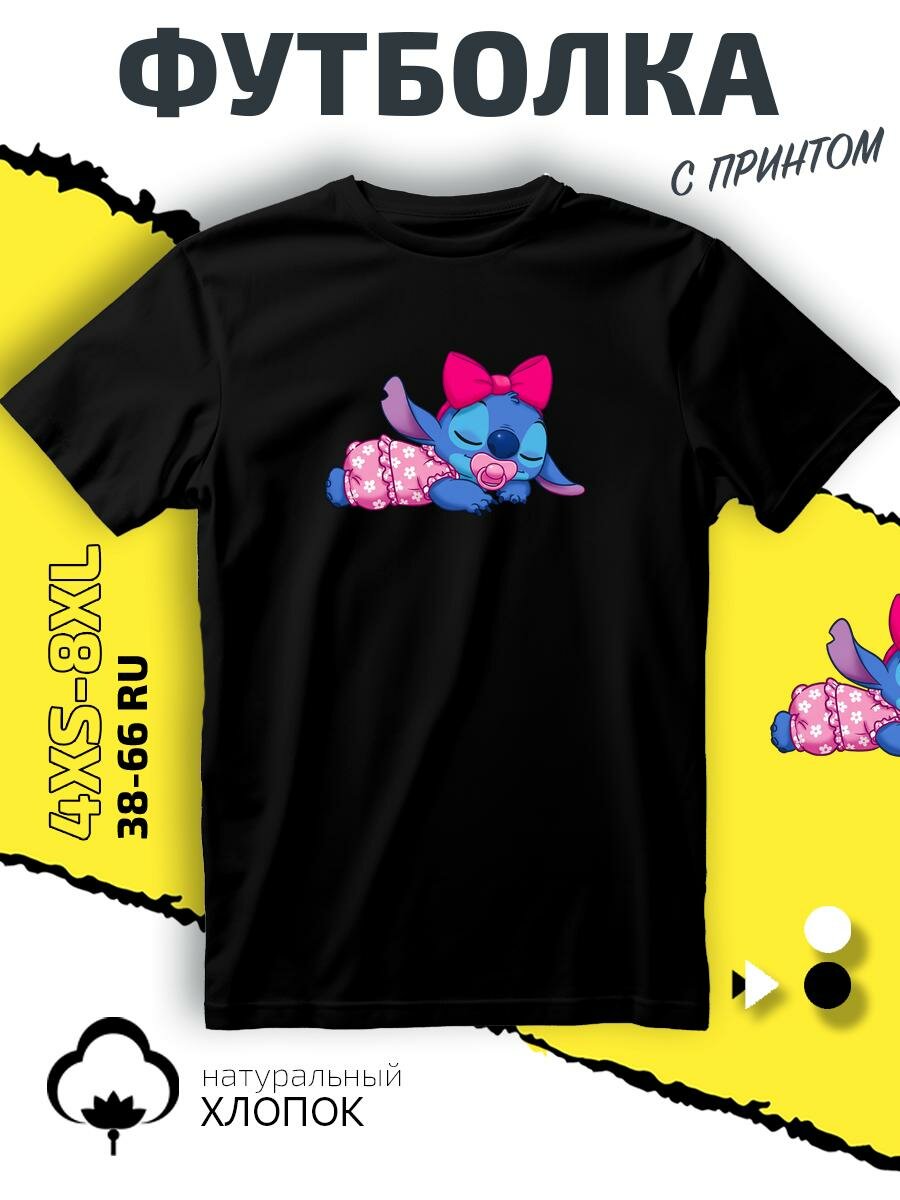 Футболка Stitch мультфильм малыш с соской