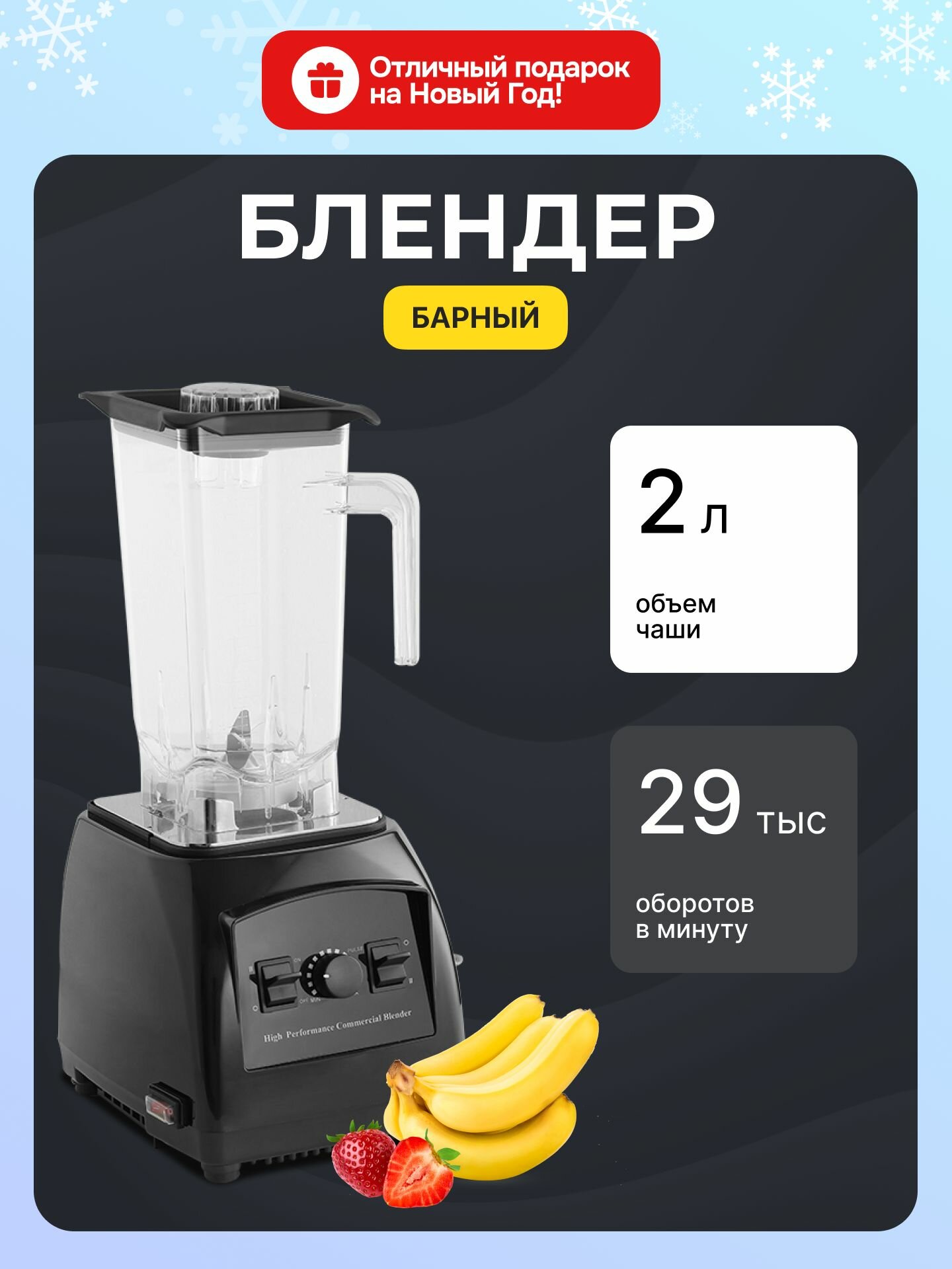 Блендер 2 литра EKSI B20P / 1.5 кВт / барный профессиональный стационарный