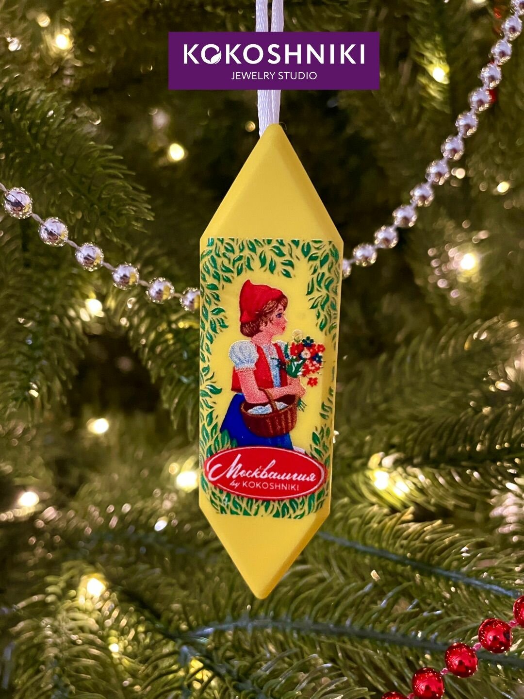 Коллекционная ёлочная игрушка Конфета Красная Шапочка