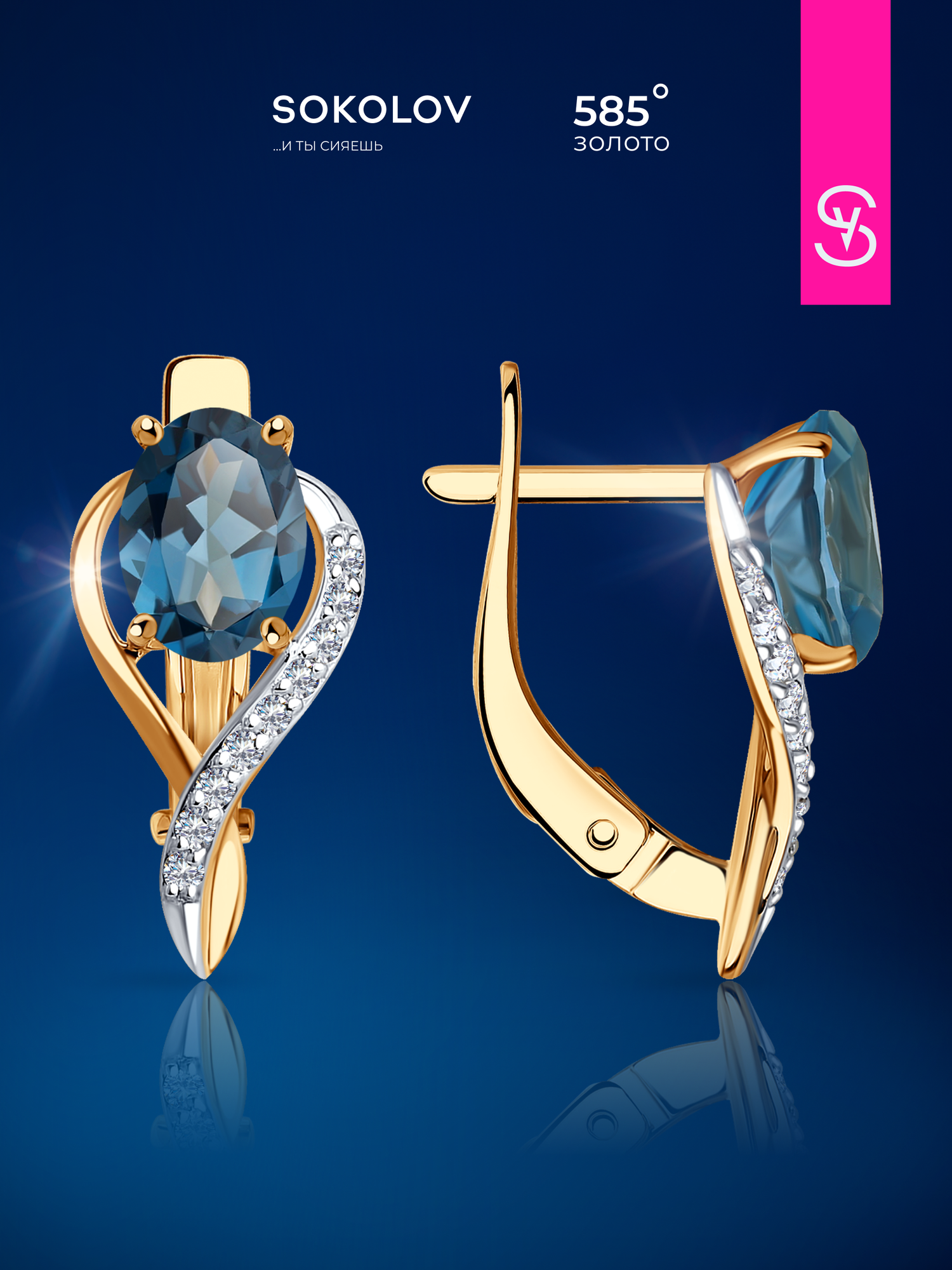 Серьги, красное золото, 585 проба, топаз, фианит