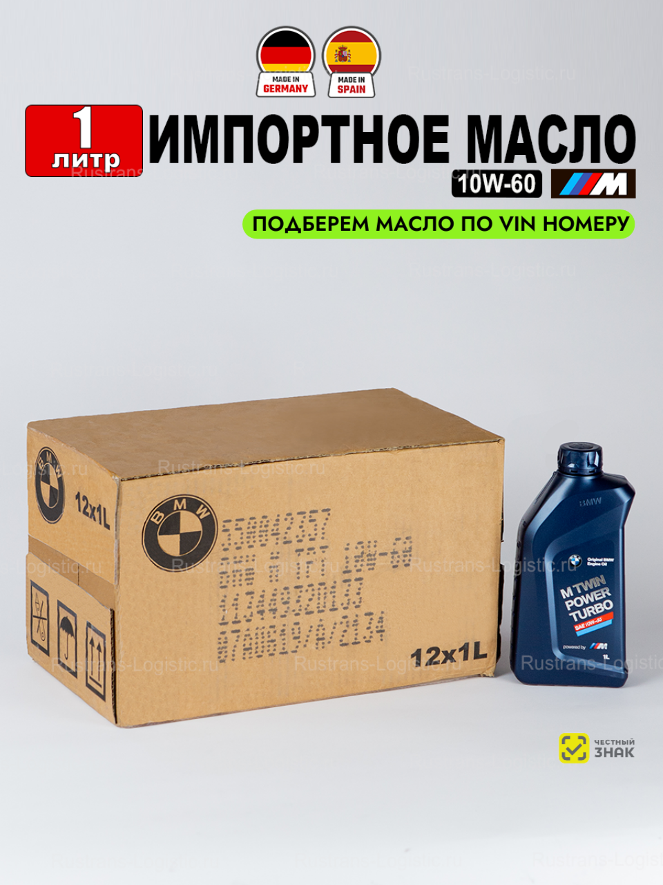 Масло моторное BMW SN 10W-60 LONGLIFE-01 (Германия), 1л M TWINPOWER TURBO масло для автомобиля 83212365924