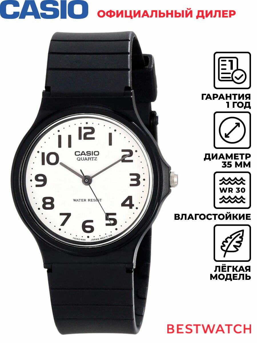 Наручные часы CASIO, белый