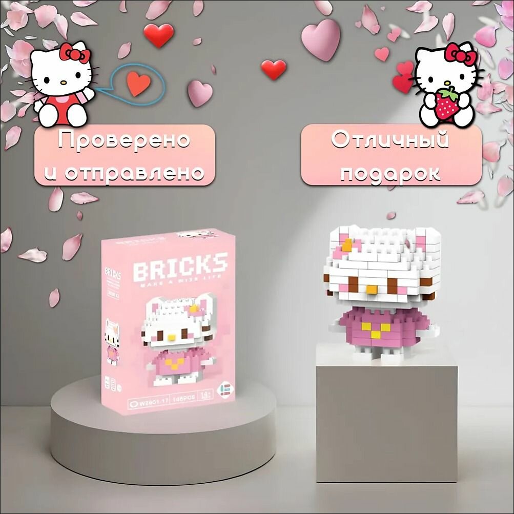 Конструктор пластиковый 3D Hello Kitty