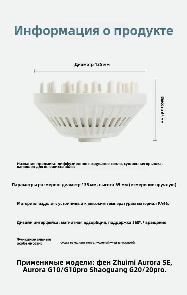 Подходит для вытяжки фена DREAME, сушки вьющихся волос, Розовый, 1 шт.