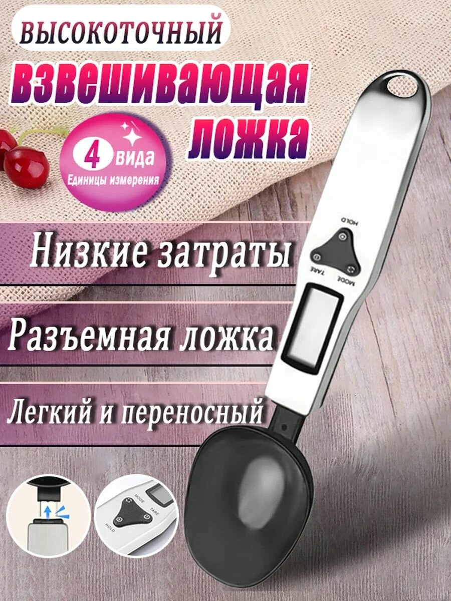 Механические кухонные весы, серебристый