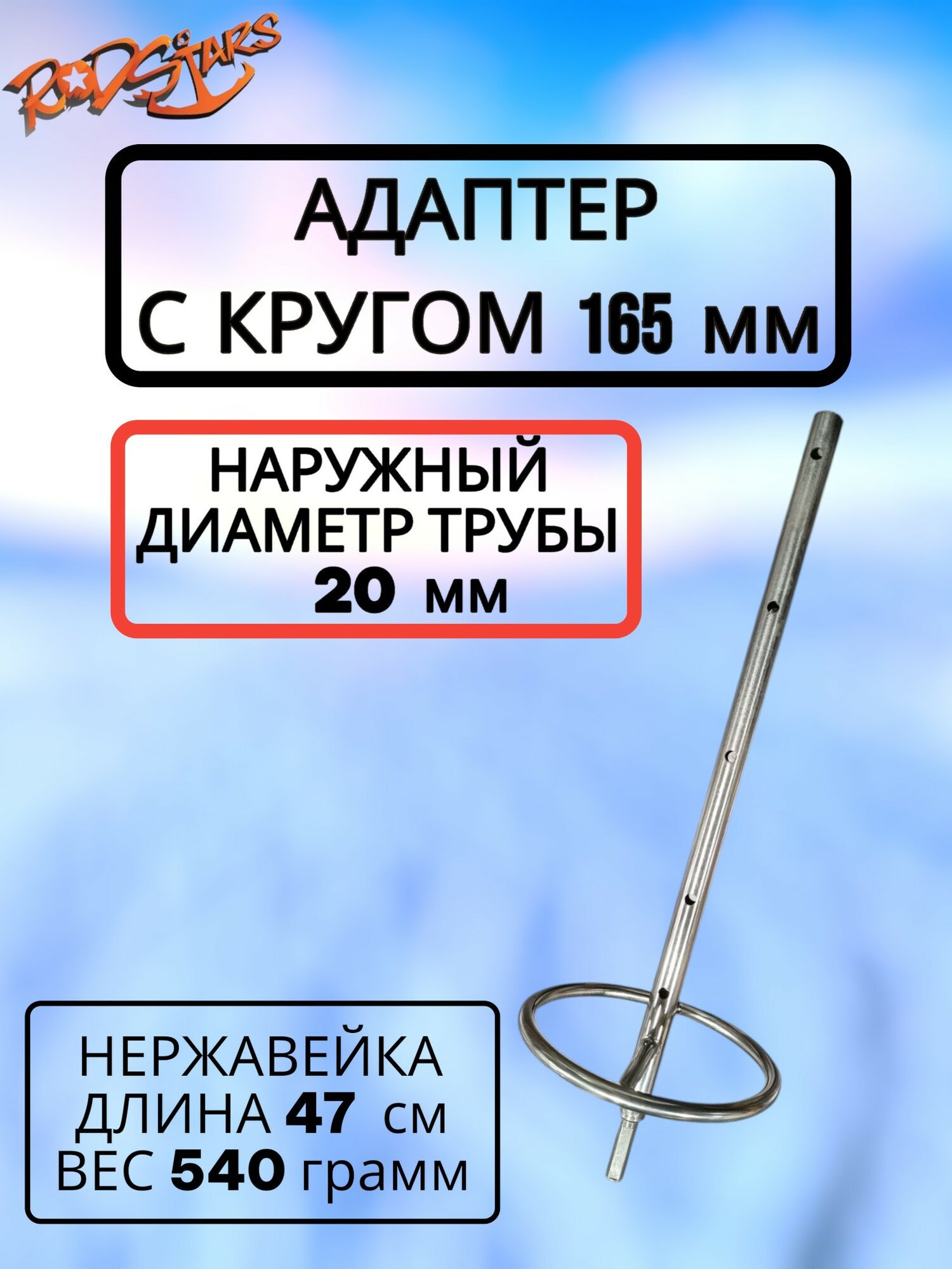 Адаптер для ледобура 20 мм. под шуруповерт с кругом 16,5 см.