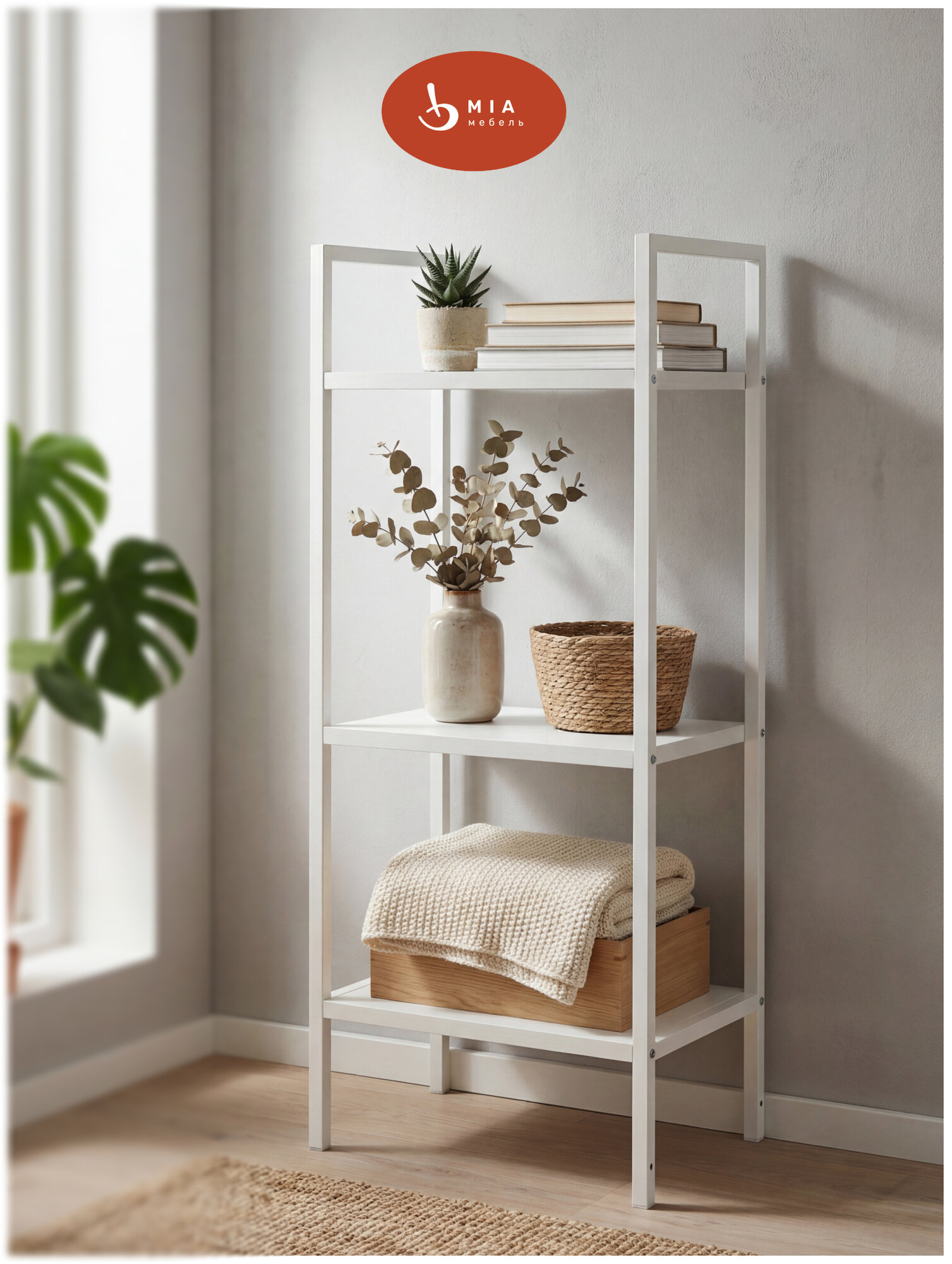 Стеллаж Leset "Стилвуд 13", белый, металлический каркас, ЛДСП, 3 полки