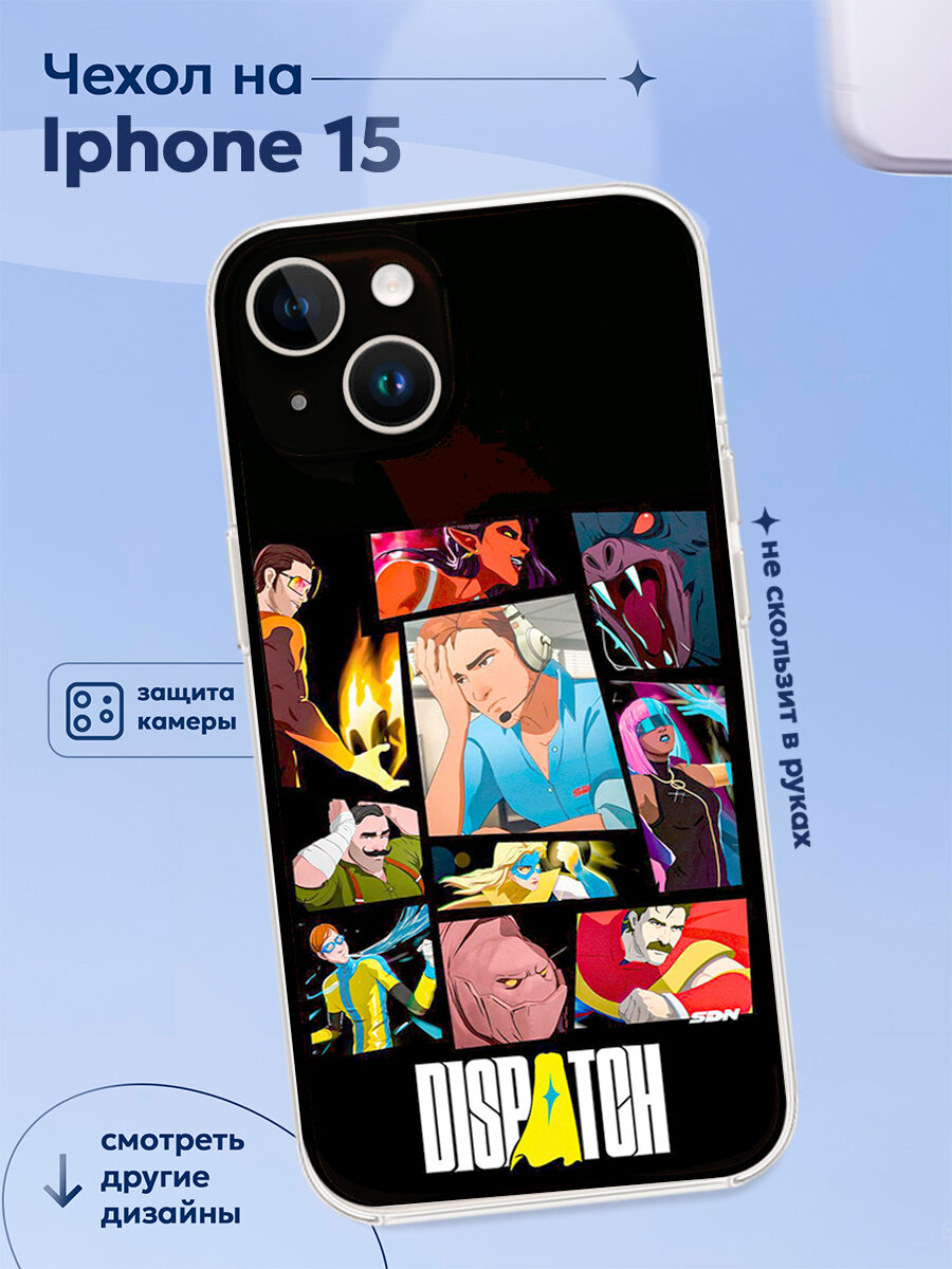 Чехол на Iphone 15 Игра Dispatch Диспатч