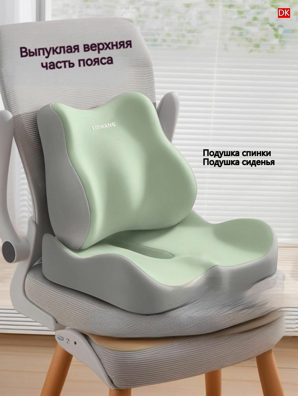 Подушка на стул — фото 1