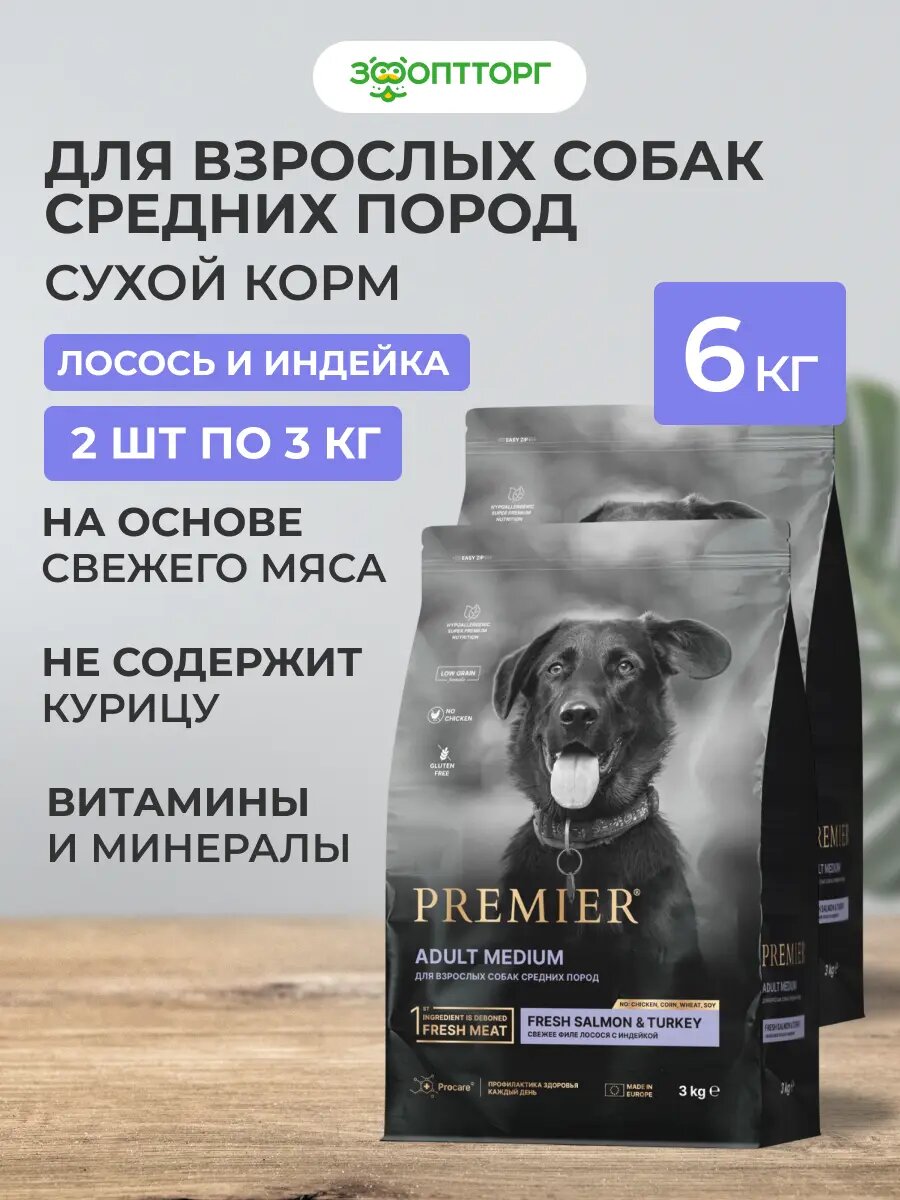 Сухой корм Premier Dog Adult Medium для взрослых собак средних пород Лосось и индейка, 3 кг х 2 шт.