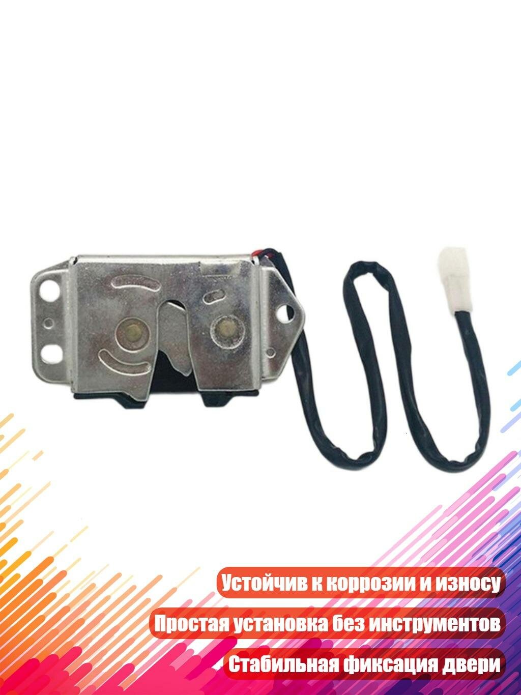 Механизм замка задней двери 69350-95J01 69350-95J02 69430-95J00 для грузовика