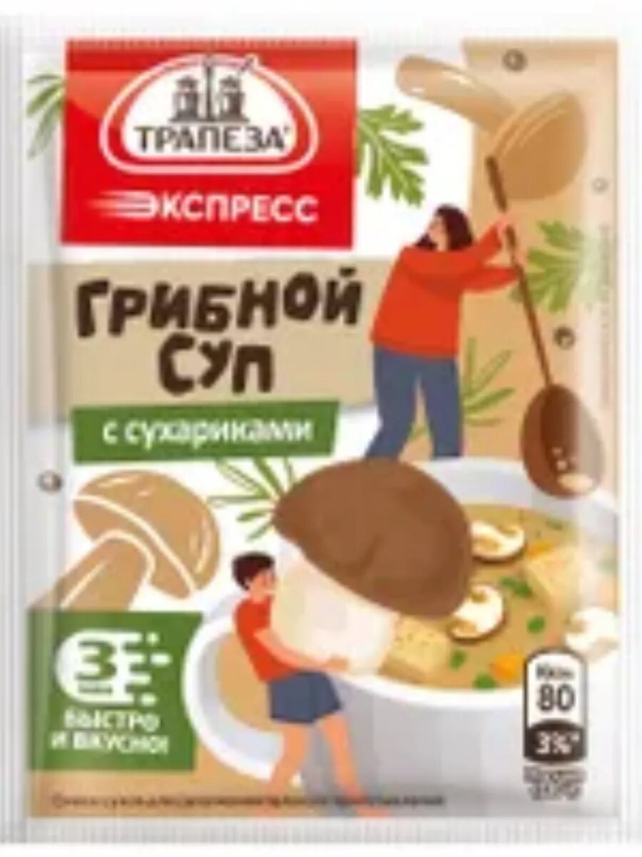 Суп грибной с сухариками 20 г.