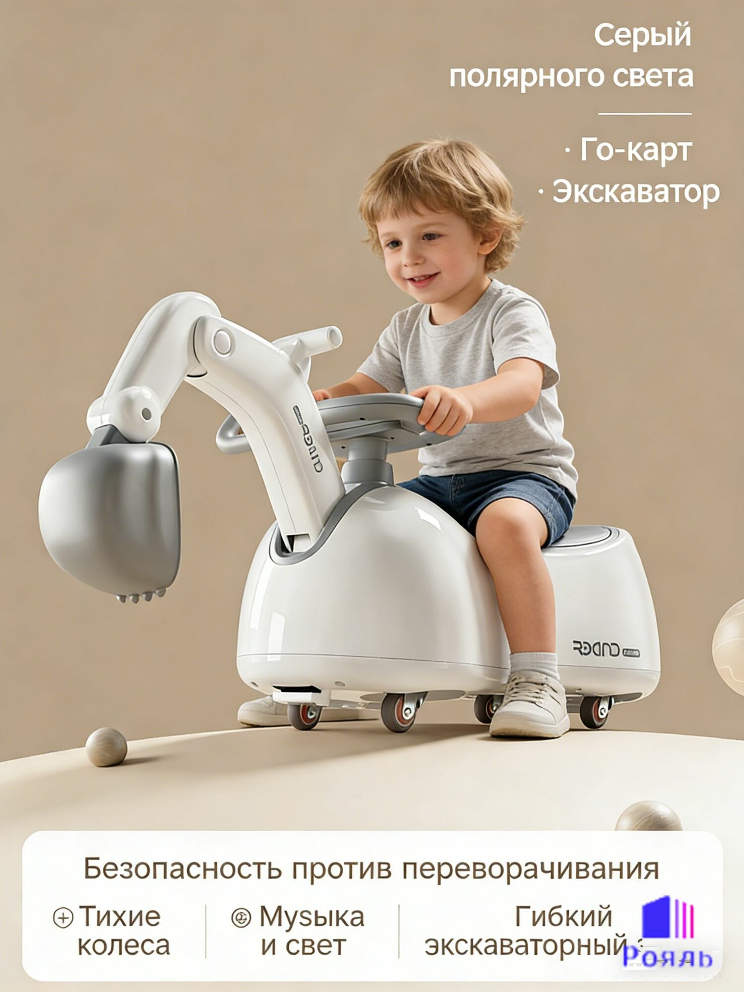 Детский экскаватор-толокар с ковшом для детей от 1 года Многофункциональная машина-каталка с музыкой, светом и местом для хранения. Тренирует равновесие, развивает моторику.