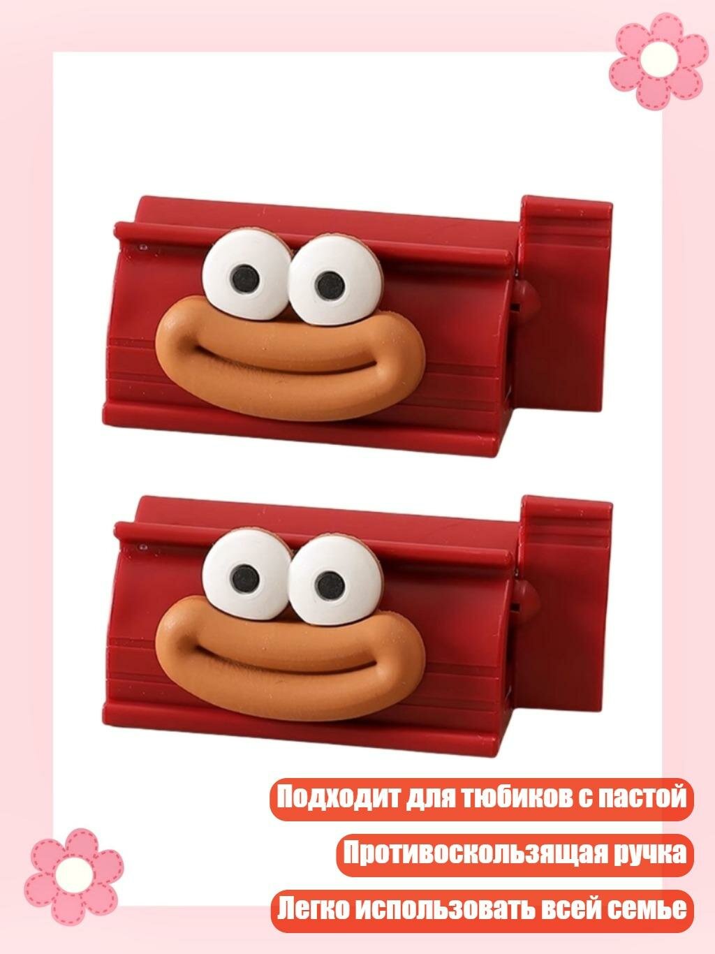 Держатель для тюбиков с зубной пастой, 2 шт, 2