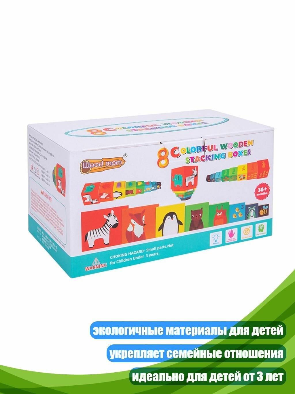 Детская игрушка "Собери фигуру"