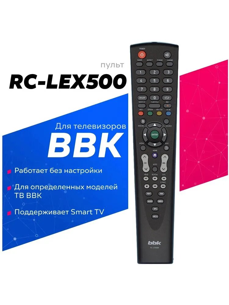 ORIGINAL Пульт RC-LEX500 для телевизоров BBK