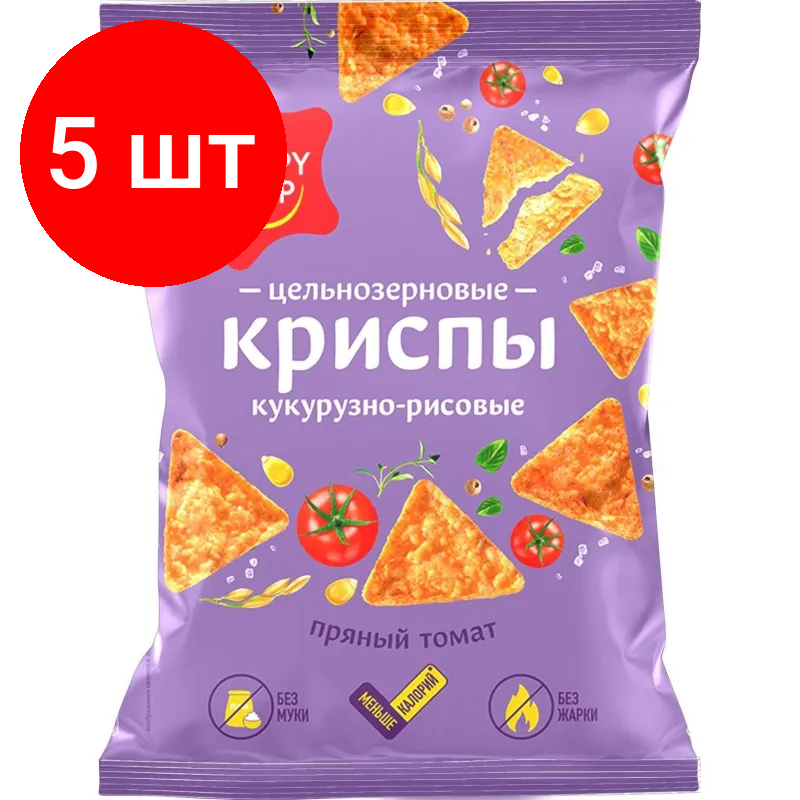 Комплект 5 упаковок, Чипсы Happy Corn цельно кукурузно рисовые, пряный томат, без жарки 50гx18ш/УП