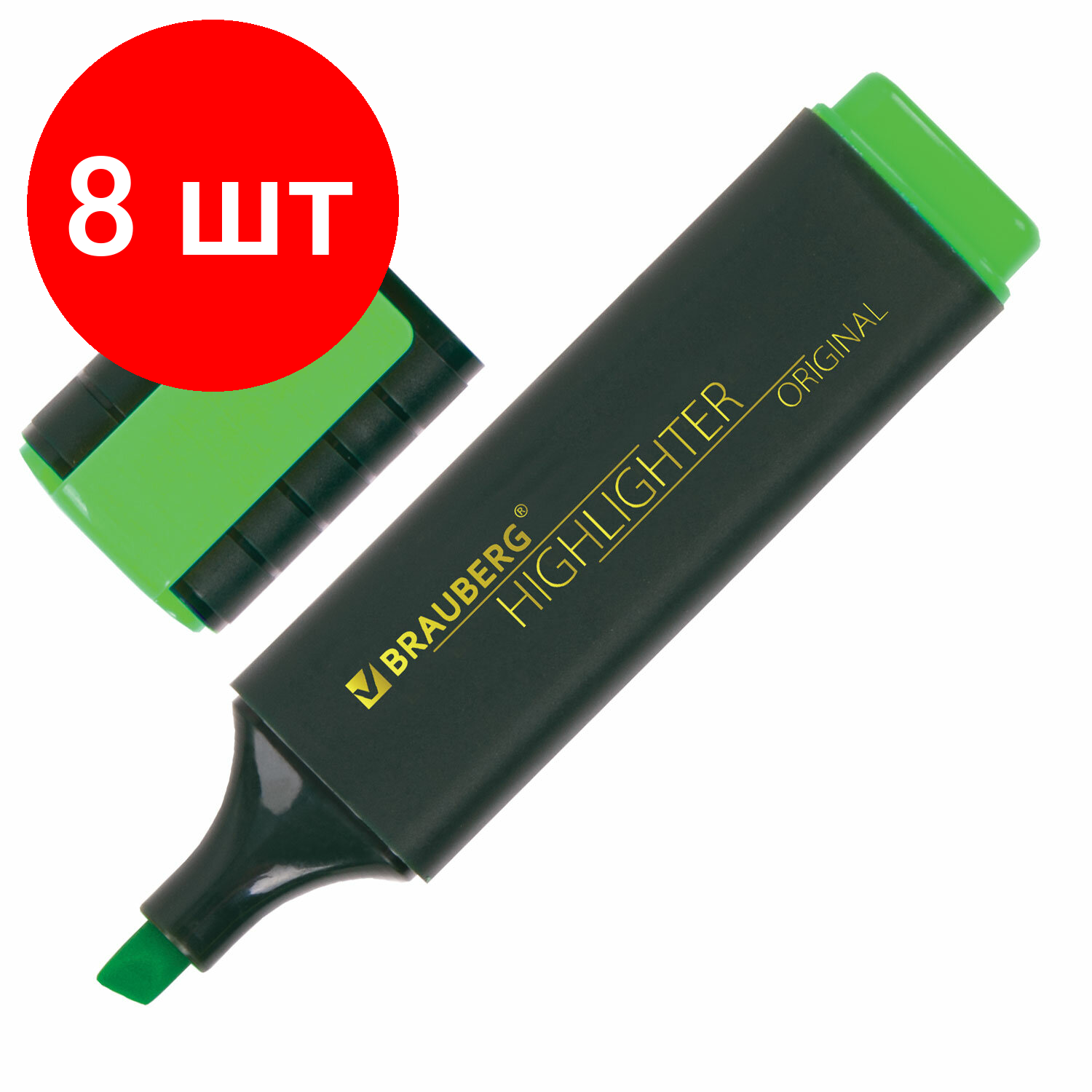 Комплект 8 шт, Текстовыделитель BRAUBERG "ORIGINAL", зеленый, линия 1-5 мм, 151682