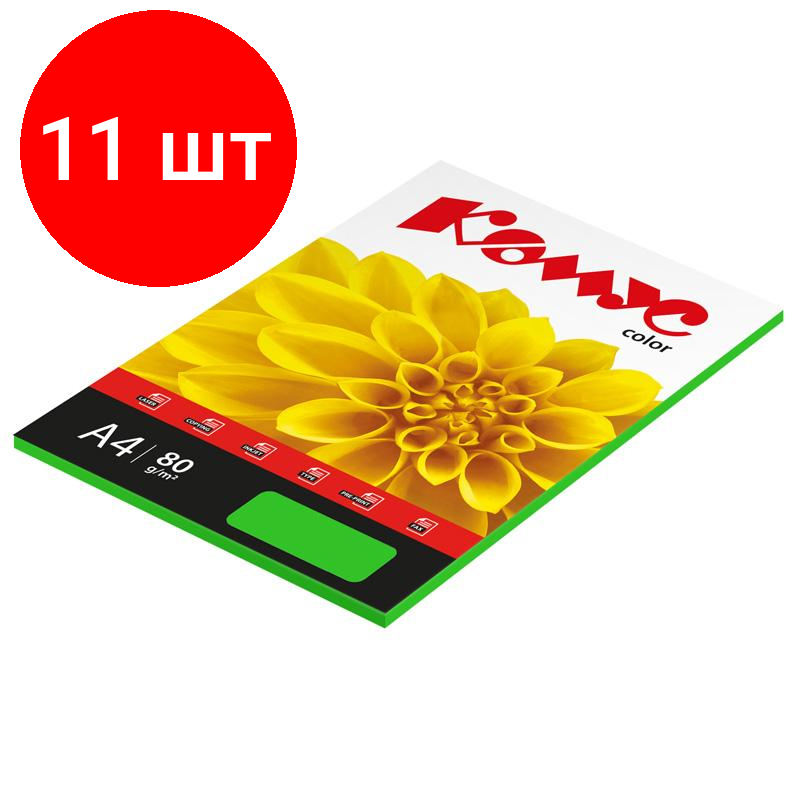 Комплект 11 штук, Бумага цветная Комус Color (зеленый интенсив), 80г, А4, 50 л.