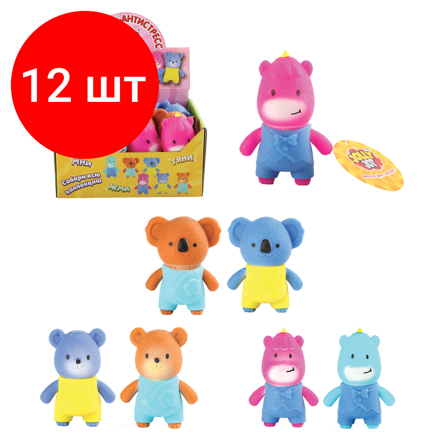 Комплект 12 шт, Игрушка-антистресс "животные В костюмчике", ассорти 6 видов, дисплей, JOLLY JOT (джолли джот), 665787