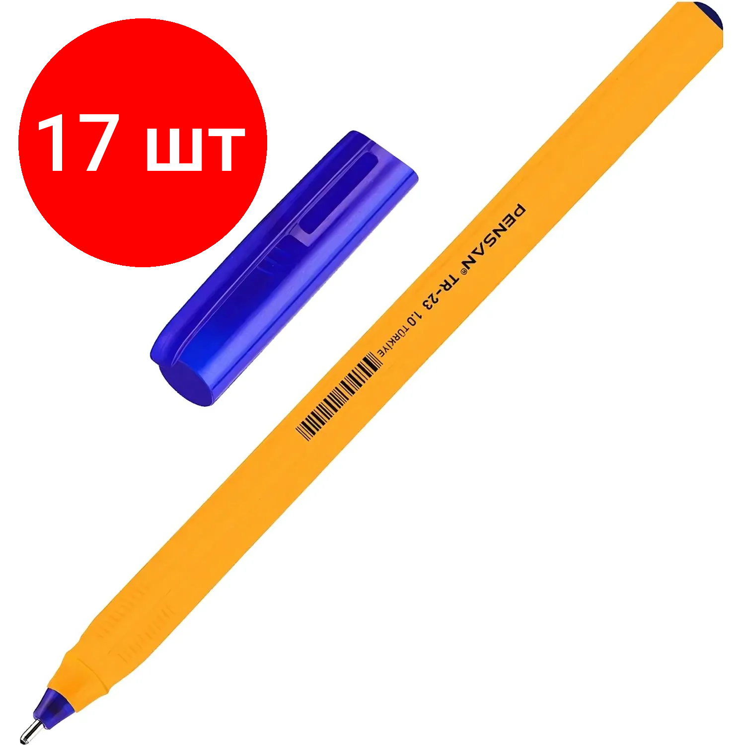 Комплект 17 штук, Ручка шариковая неавтомат. PENSAN YELLOW 1.0мм, син, масл, треугTR-23/50
