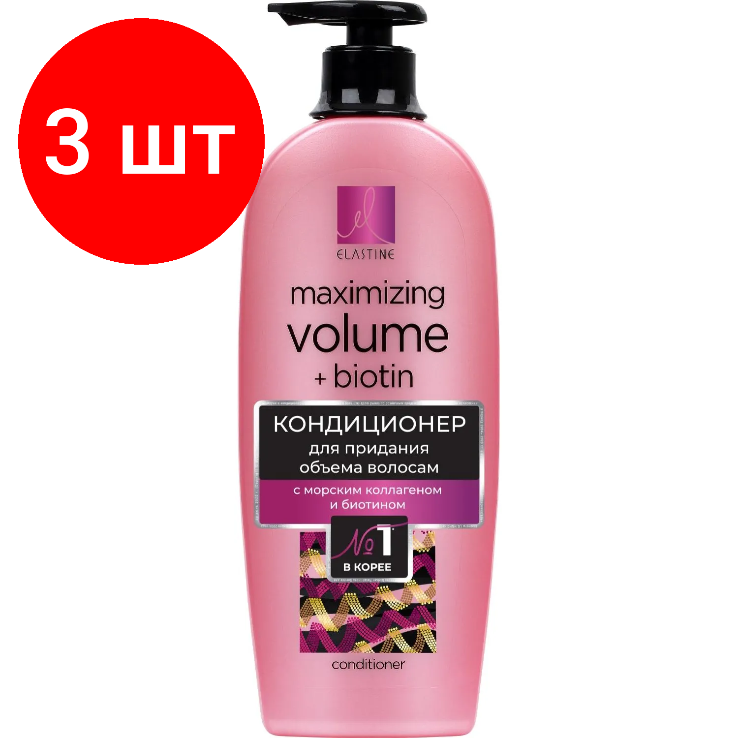 Комплект 3 штук, Кондиционер Elastine для приобъема Marina Collagen 680мл_МП