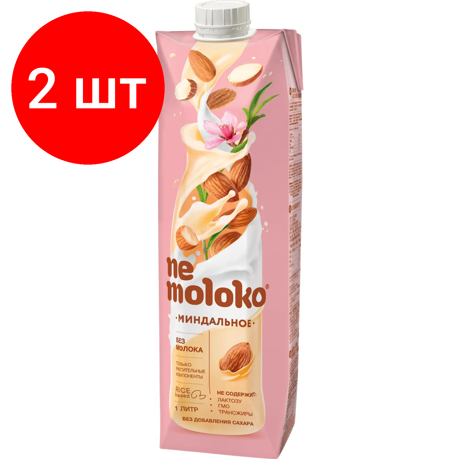 Комплект 2 штук, Напиток растительный Nemoloko напиток на рисовой основе Миндальный 1л